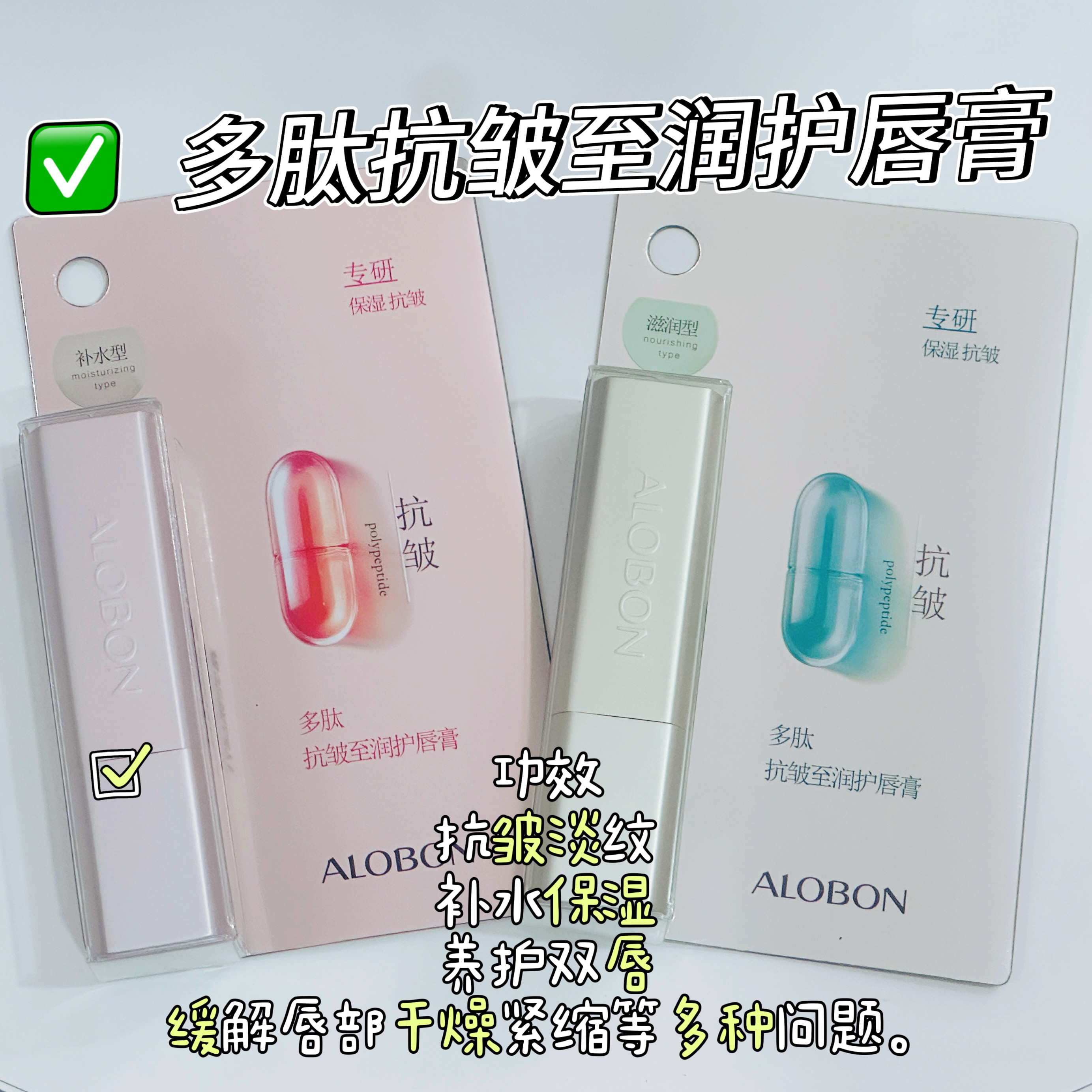 雅邦多肽抗皱淡纹润唇膏滋润保湿防干裂淡唇纹清爽补水不油腻无色