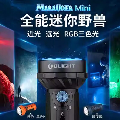 OLIGHT傲雷惊夺者Mini迷你户外7000流明强光超亮远射充电手电筒