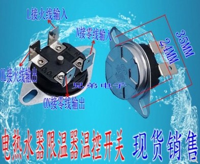 电热水器KSD302X/S/T 105度 16A 250V温控器开关限温器配件