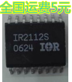 IR2111STR IR2111S SOP-8 电桥驱动器 质量保证