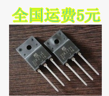 原装进口拆机 K2771 2SK2771 行管 质量保证