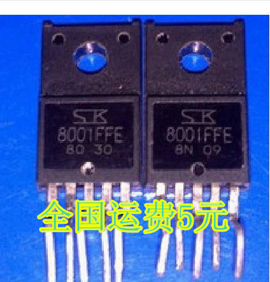 电源模块 8001FFE SK-8001FFE SK8001FFE