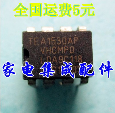 【家电集成配件】全新电源管理芯片 TEA1530AP DIP-8 质量保证