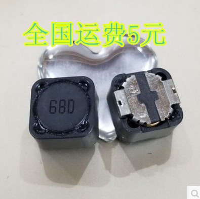 CD127R CDRH贴片功率电感12*12*7mm 68UH印字680
