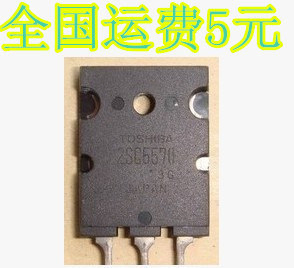 原字进口高清行管 2SC5570   C5570已测试好的