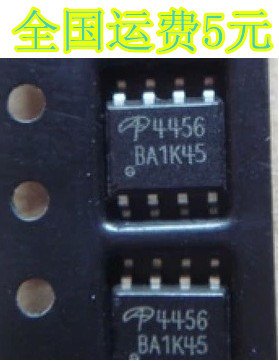 全新原装 AO4456 4456 MOS管贴片8脚芯片