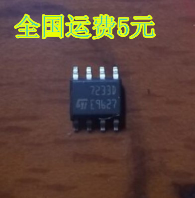 全新原装 TDA7233D TDA7233 SOP8 7233D 贴片8脚