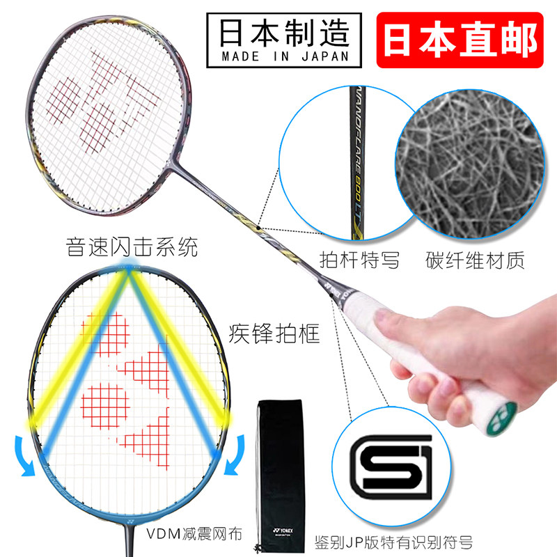 NANOFLARE 800 LT NF-800LTYX NF800LT 疾光800LT - 中羽在线