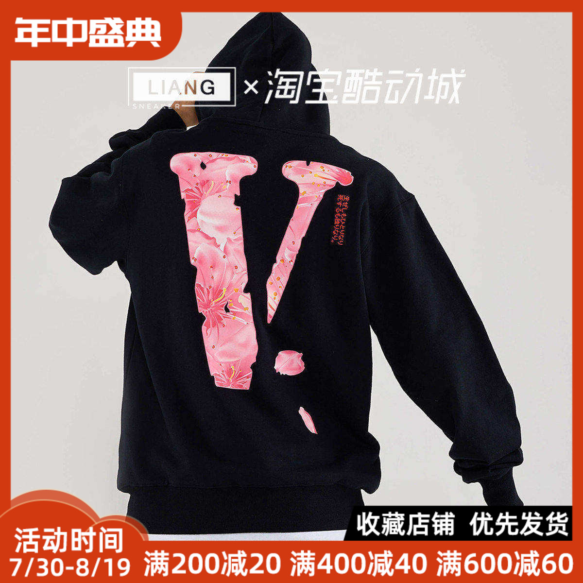 VLONE Sakura 大V字Logo樱花印花连帽卫衣男女同款秋季情侣款