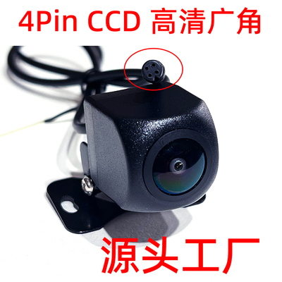 4Pin倒車顯影倒車鏡頭倒車雷達鏡頭不锈钢支架Car Rear Camera