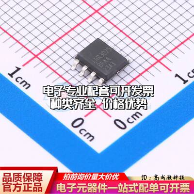 LHR3025BFAA封装SOP-8电压基准芯片2.7V~18V 10mA 固定