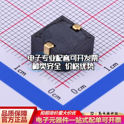 全新音频器件YS-SBZ9650DYB05 SMD,9.6x9.6mm 蜂鸣器 可开票