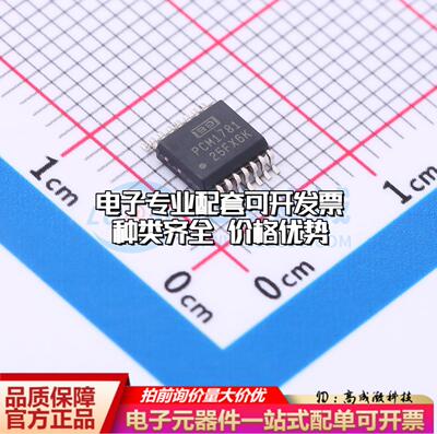 全新正品PCM1781DBQR SSOP-16 ADC/DAC-专用型质量保证