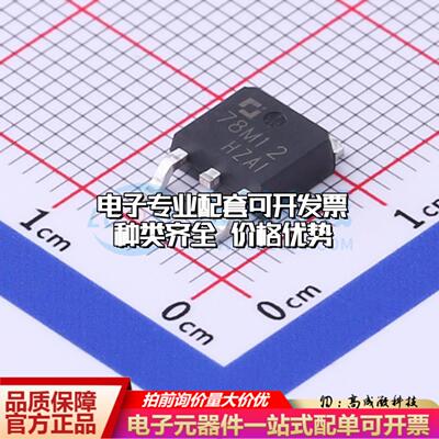 全新正品CJ78M12 TO-252-2(DPAK) 线性稳压器(LDO) 质量保证