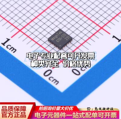 全新正品MT6701QT-STD QFN-16-EP(3x3) 位置传感器配套 质量保证