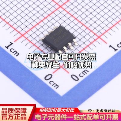 全新正品M24C01-RMN6P SO-8 EEPROM存储器 质量保证