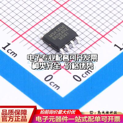 全新正品 MSAD8606ARZ 运算放大器SOP-8可开票