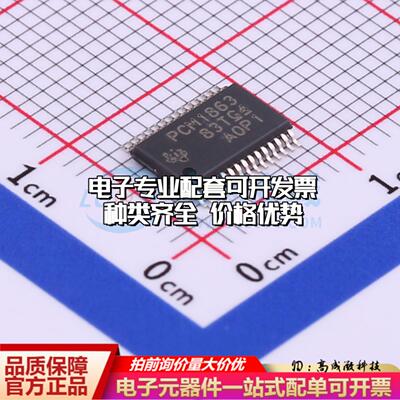 全新正品PCM1863DBTR TSSOP-30-4.4mm 模数转换芯片ADC质量保证