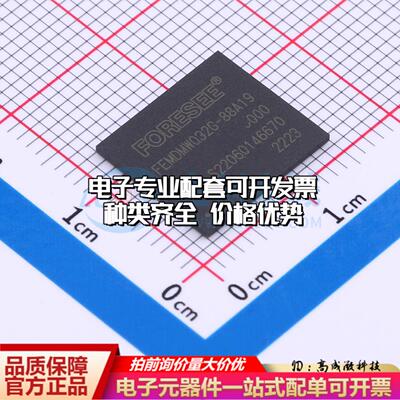 全新正品FEMDMW032G-88A19 - eMMC质量保证