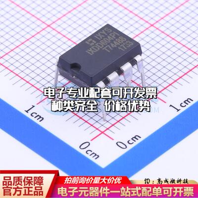 全新正品IXDD604PI DIP-8 栅极驱动IC 质量保证