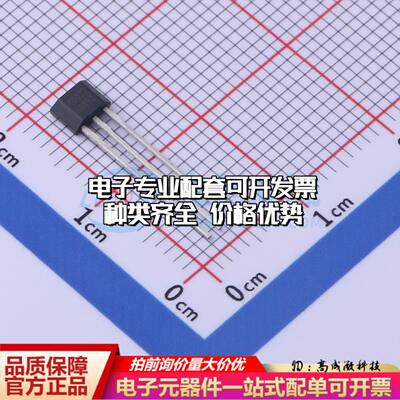 全新正品EST248LUA TO-92S 霍尔传感器一站式配套