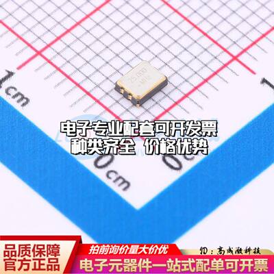 F322525MUBCE2O有源晶振SMD3225-4P 25MHz ±10ppm 1.8V~3.3V