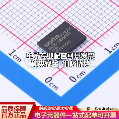 全新正品MX25L12855FXCI-10G TFBGA-24 NOR FLASH质量保证