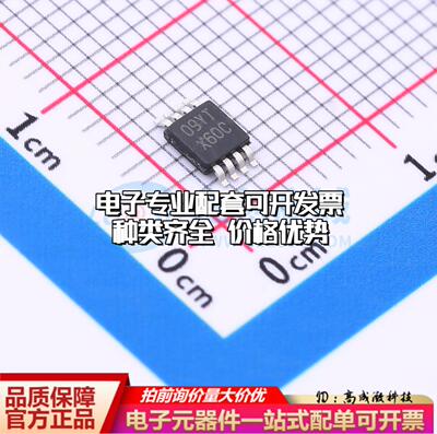 全新正品DAC121S101CIMM/NOPB VSSOP-8-0.65mm 数模转换芯片DAC质