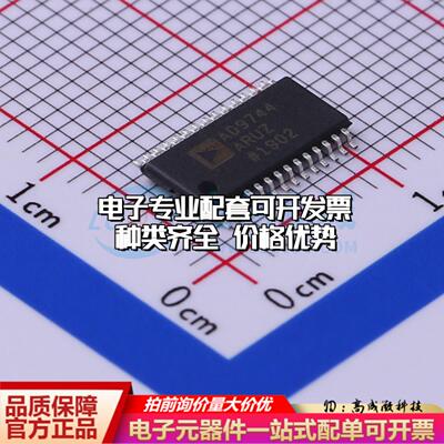 全新正品AD9744ARUZRL7 TSSOP-28 数模转换芯片DAC质量保证