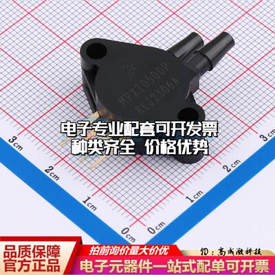 全新正品MPX2050DP SIP-4 压力传感器 质量保证