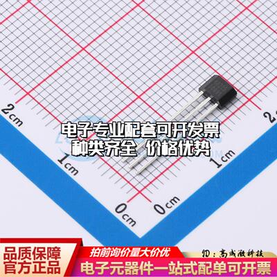 全新正品EST248DUA TO-92S 霍尔传感器 质量保证可开票