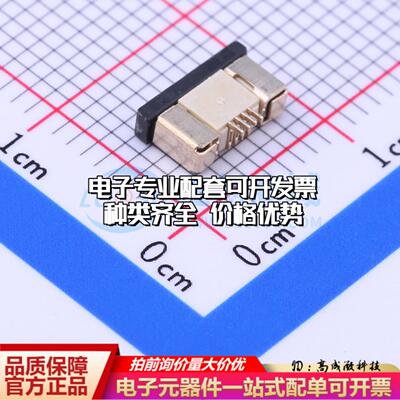 全新F0500WR-S-04PNLNG1GT0R SMD,P=0.5mm,卧贴 FFC/FPC连接器可