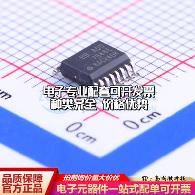 全新正品ADS7846E SSOP-16-0.635mm 触摸屏控制器质量保证