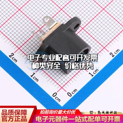 全新DC-017A-20A插件 DC电源连接器直插6.4mm可开票