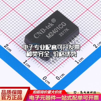 全新M2401CG T-CND网口变压器SMD-24P,17.6x12.3mm单口 10G