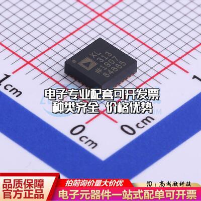 全新正品ADXL313WACPZ-RL LFCSP-32-EP 姿态传感器/陀螺仪 质量保