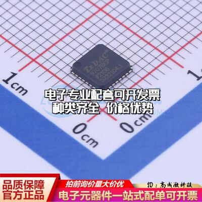 全新正品AD9707BCPZRL7 LFCSP-32 数模转换芯片DAC质量保证