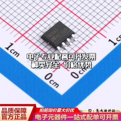 全新正品 TS922AIDT 运算放大器SO-8 双路可开票