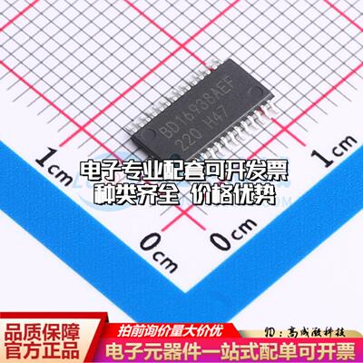 全新正品BD16938AEFV-CE2 VSSOP-28 栅极驱动IC 质量保证