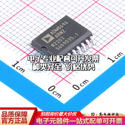 全新正品ADM8696ARWZ SOIC-16-300mil 监控和复位芯片 质量保证可