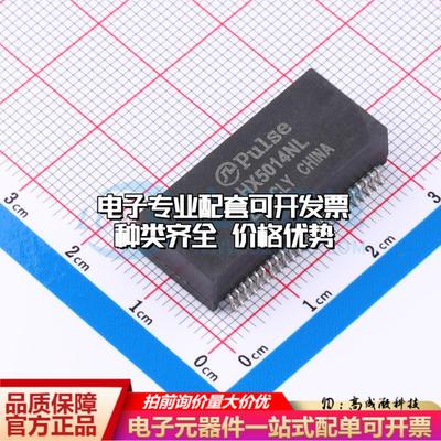 全新原装HX5014NL SMD-48P,27.8x12.2mm 网口变压器特价 质量保证