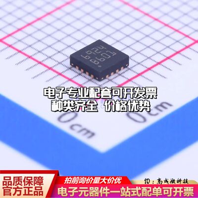 L6924D013TR电池管理芯片VFQFPN-16(3x3)2.5V~12V 1.045A