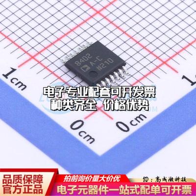 全新正品AD8402ARUZ100-REEL TSSOP-14 数字电位器质量保证