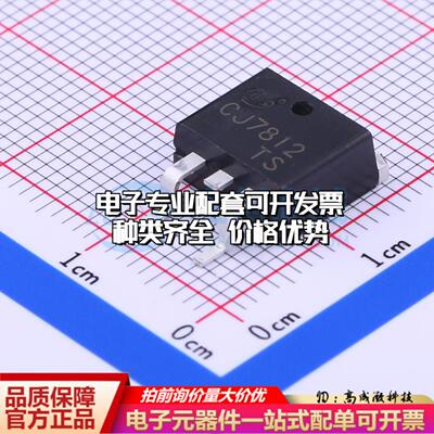 全新正品CJ7812 TO-263-2 线性稳压器(LDO) 质量保证