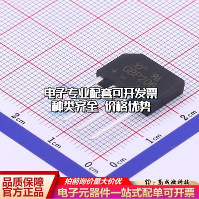 全新GBP206整流桥 封装：GBP 耐压:600V 电流:2A可开票