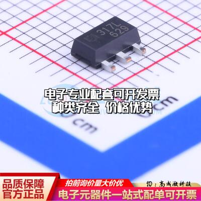 全新正品LM317LF SOT-89-3 线性稳压器(LDO) 质量保证