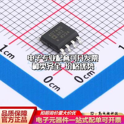 全新正品AD7495ARZ-REEL7 SOIC-8 模数转换芯片ADC质量保证