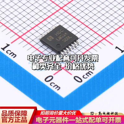 全新正品 LM324PWRG 运算放大器TSSOP-14 四路可开票