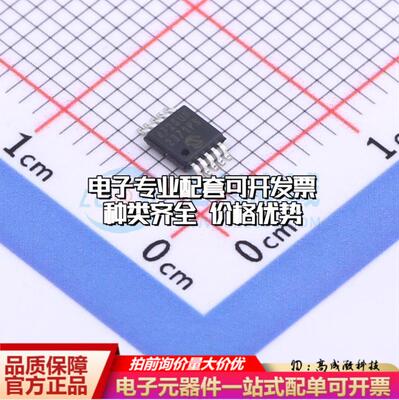 全新正品MCP4728T-E/UN MSOP-10 数模转换芯片DAC质量保证