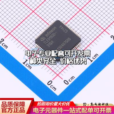 全新正品TLE9180D31QKXUMA1 LQFP-64-EP(10x10) 栅极驱动IC 质量